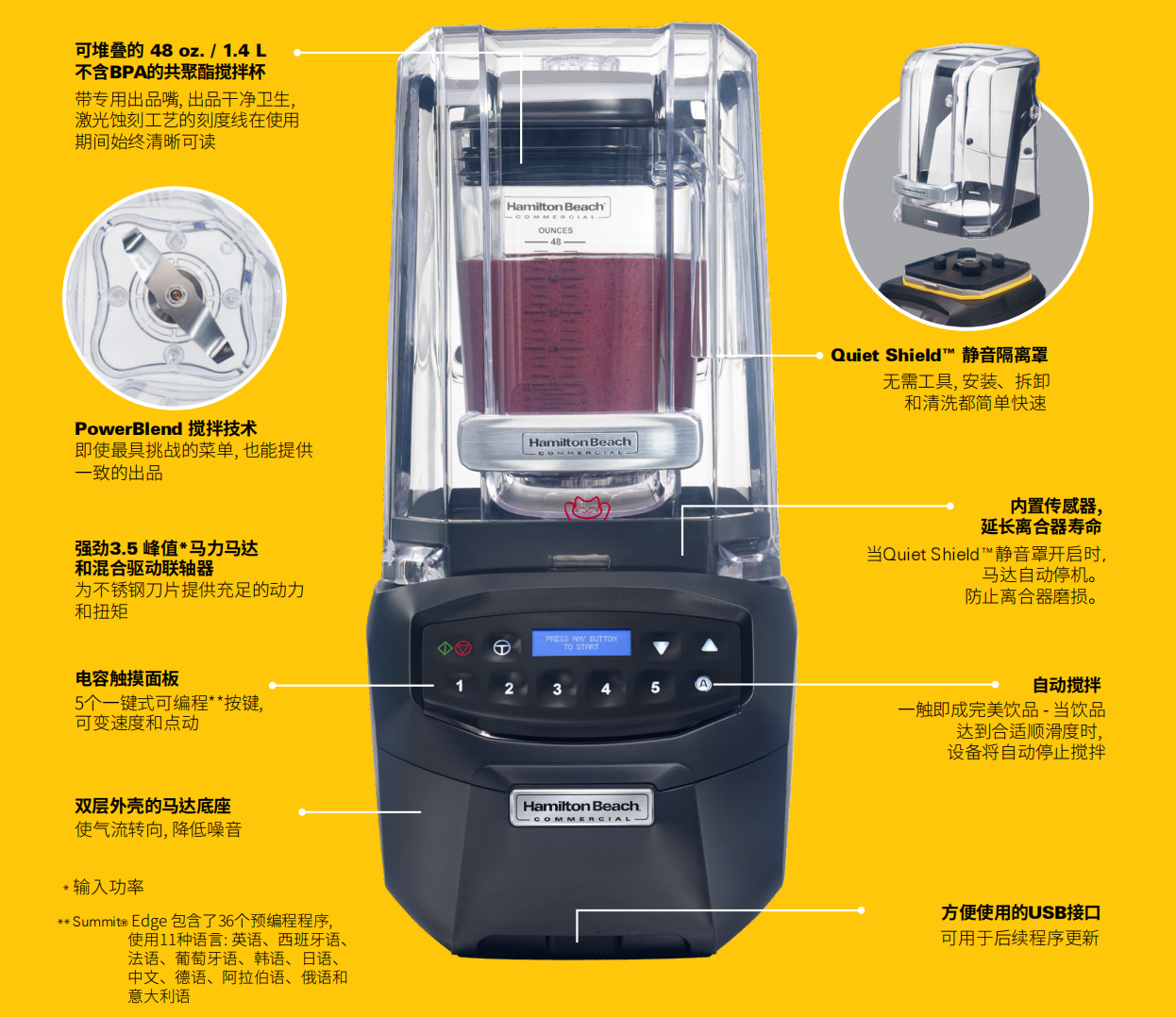 HAMILTON BEACH HBH855-CN 高性能沙冰机_沙冰机_咖啡吧台电器设备_国际品牌商用厨房设备批发_进口酒店厨房设备_进口商用 ...