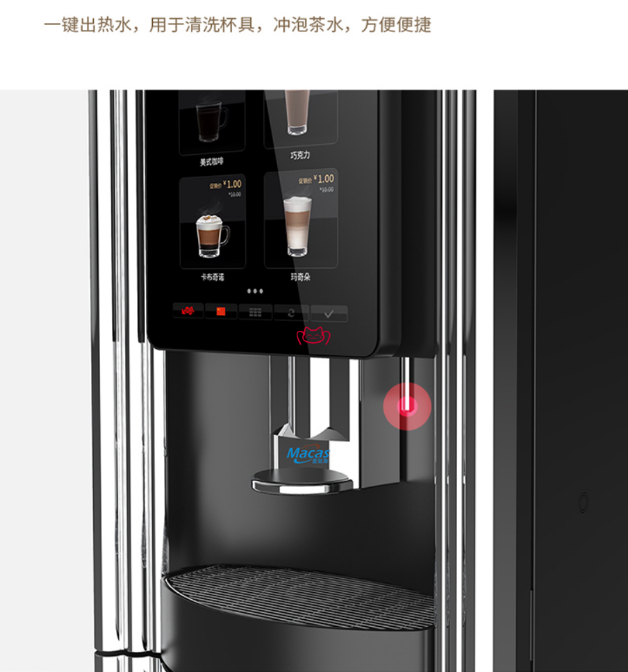 MACAS M-TT-ES-4C台式现磨智能商用全自动咖啡机_意式全自动咖啡机_咖啡吧台电器设备_国际品牌商用厨房设备批发_进口酒店厨房设备 ...